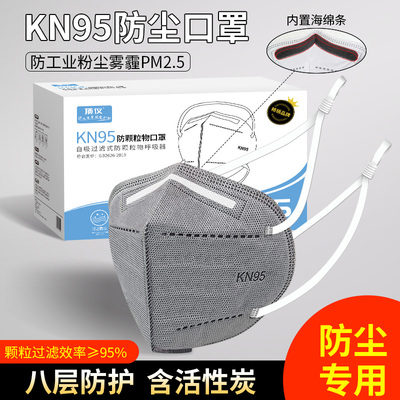 kn95口罩KN95头戴式透气防尘防工业粉尘高效打磨防护煤矿井下专用
