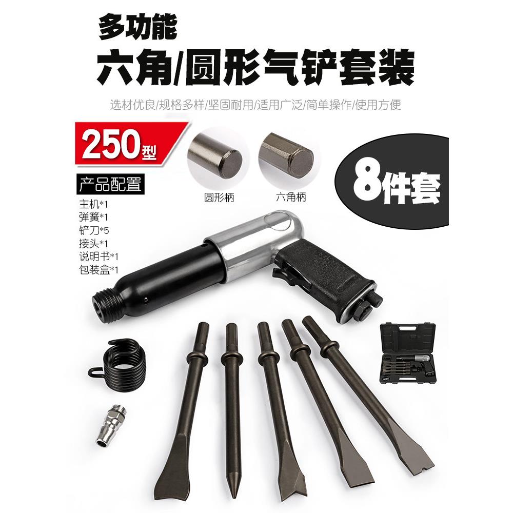 气铲气铲气铲气锤铆接刹车片气镐气凿除锈机轮胎修理补贴工具