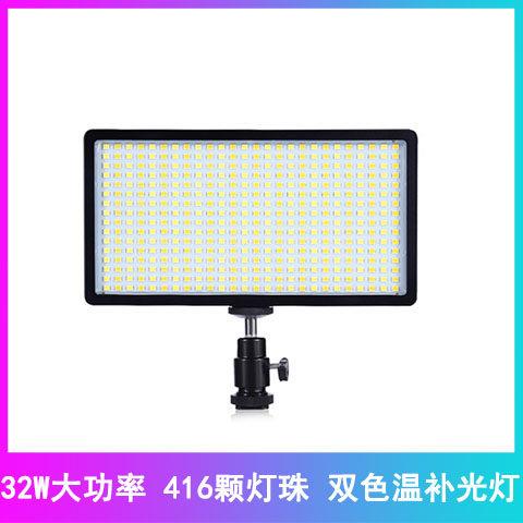 阿布相机手册 尼咔N416手持LED补光灯单反拍照摄影打光外拍灯32瓦
