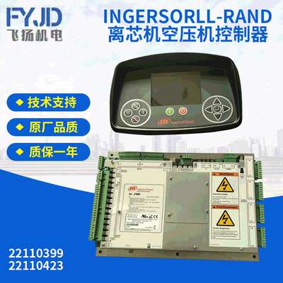 英格索兰INGERSORLL-RAND 无油机22110399 离芯机空压机控制器