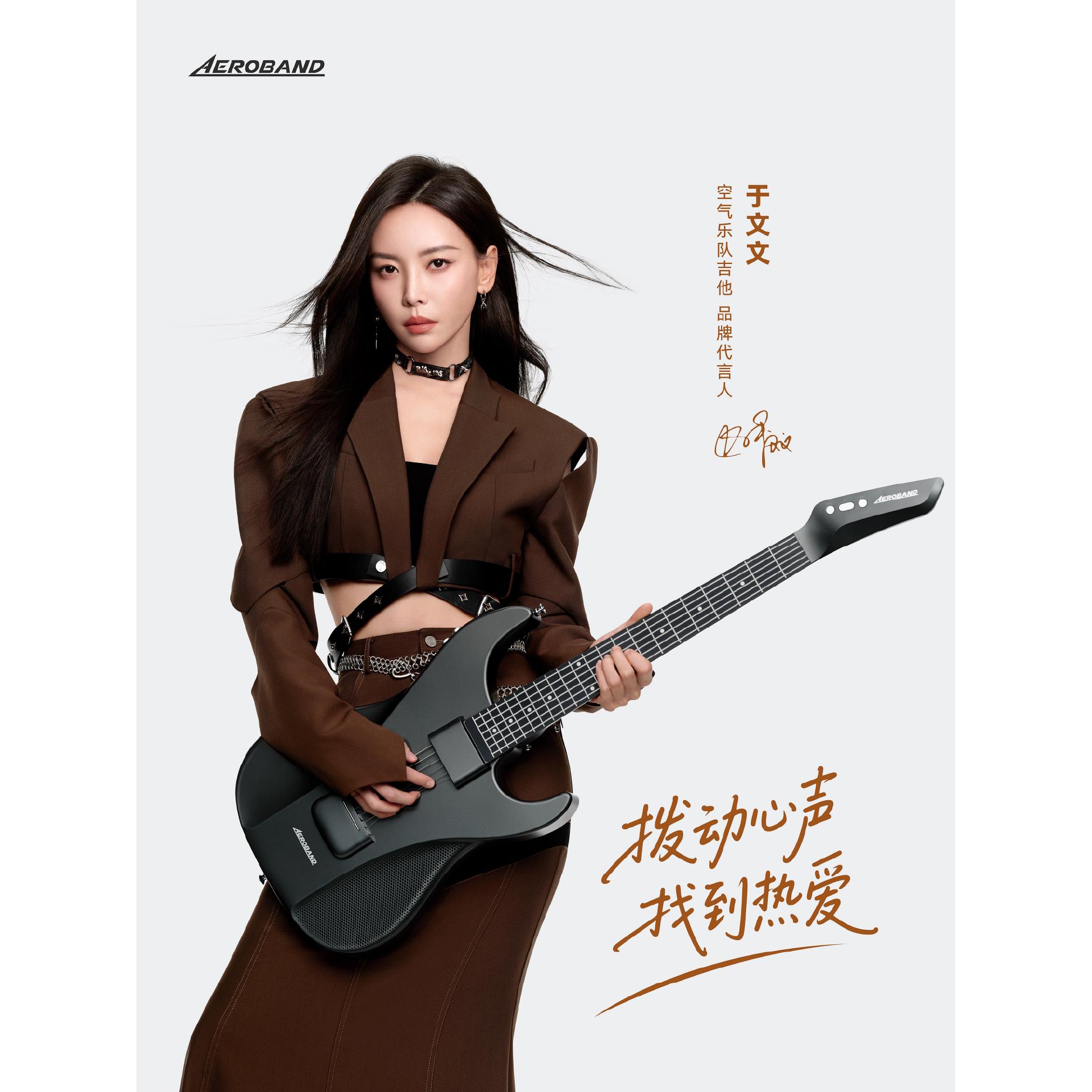 「于文文同款」AeroBand空气乐队吉他电子吉他无弦智能自动挡贝斯