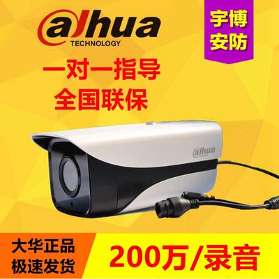 大华200万POE网路摄像头红外监控HFW1235/1230M-A-I1/I2