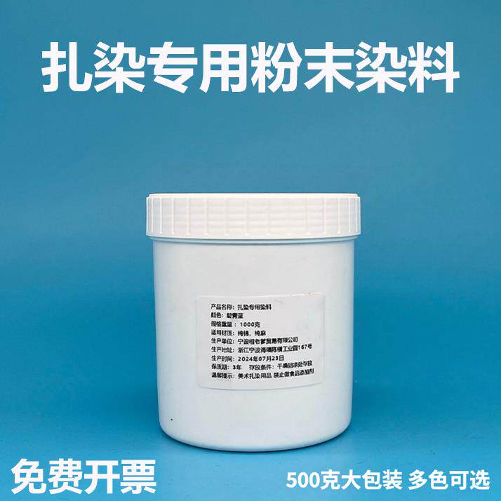 魔彩之蝶 儿童扎染diy材料包学生手工课札染颜料工具染料大包装