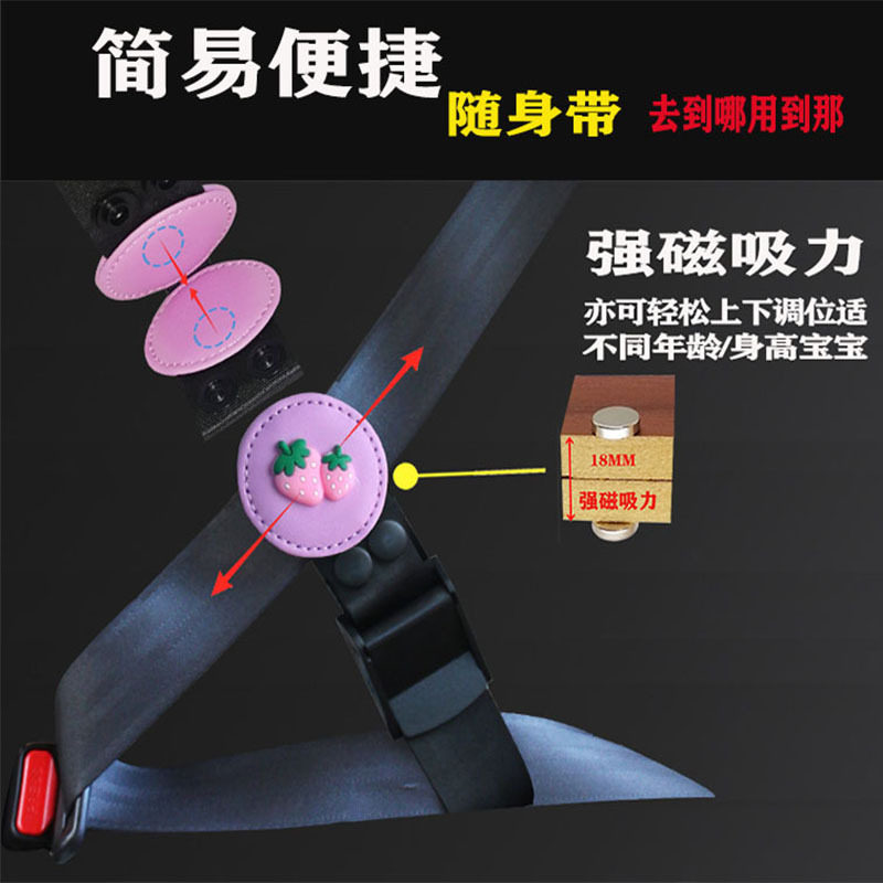 儿童安全带调节固定器汽车用防勒脖护肩套简易座椅辅助限位延长带