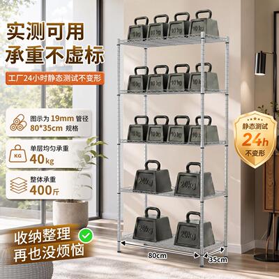 家厨房置物架地多层卧室客厅阳台落收纳架承超强重货架用XFC18365