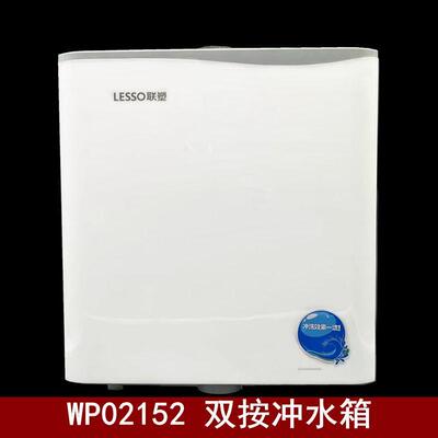 联塑WP02152壁挂式冲洗水箱双按白色家用卫生间蹲坑专用水箱