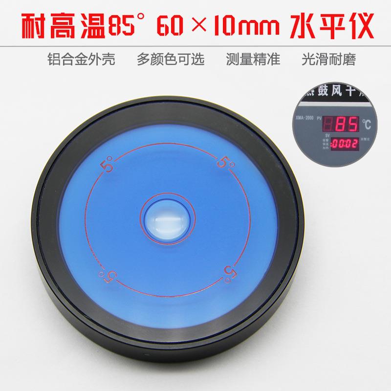 耐高温85度金属万向6010水平仪高精度5度圆形水平气泡水准仪