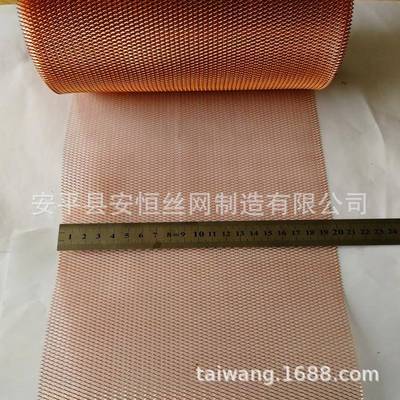 拉伸铜网厚度0.12mm网孔0.8*1.5mm 电极紫铜网 导电铜板网菱形孔