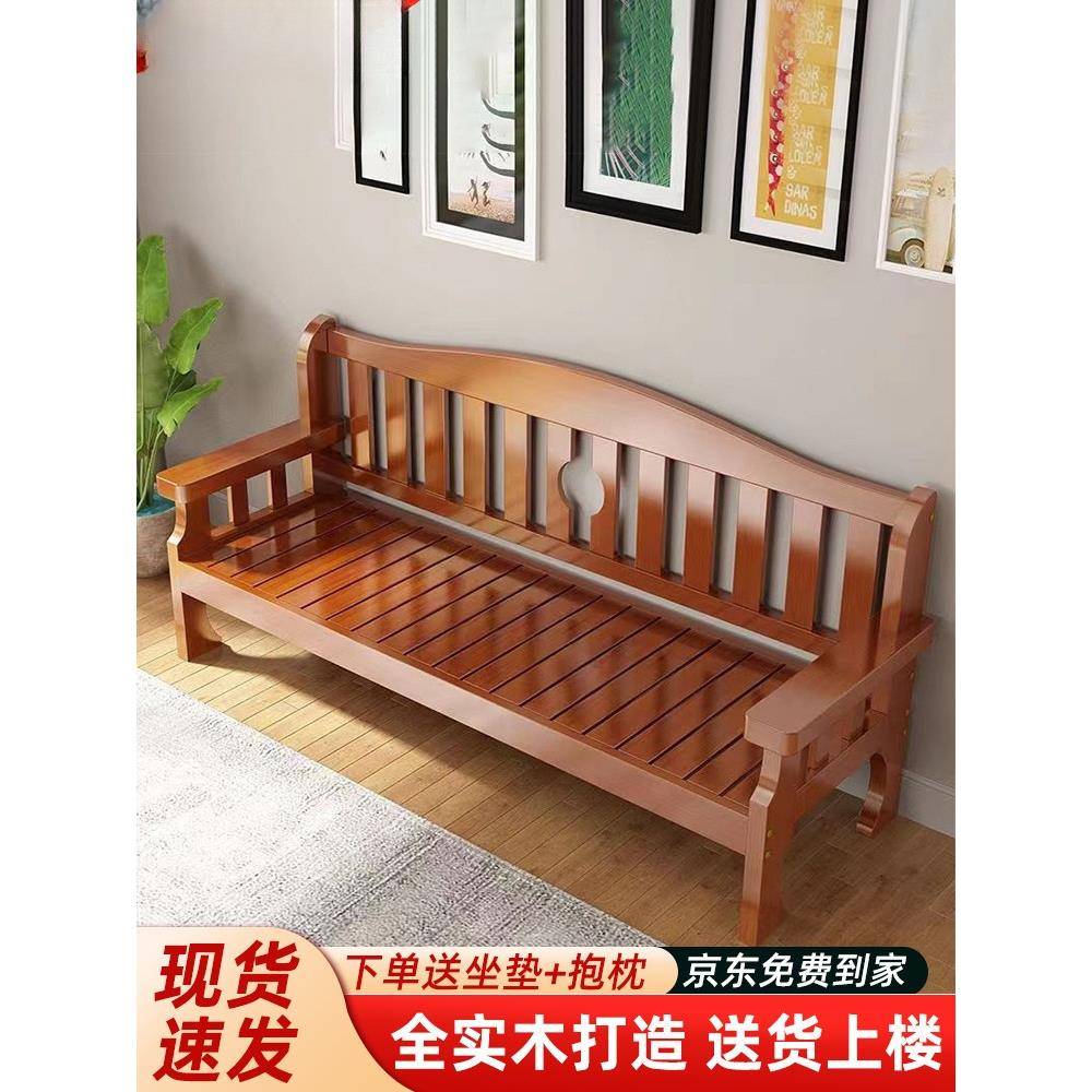 实木沙发组合小户型客厅简约新中式三人位木质沙发靠背长椅出租房
