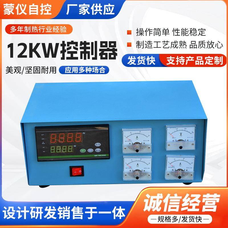 杰尔特电热设备直供电炉温度控制器 12kW控制器 温度控温仪