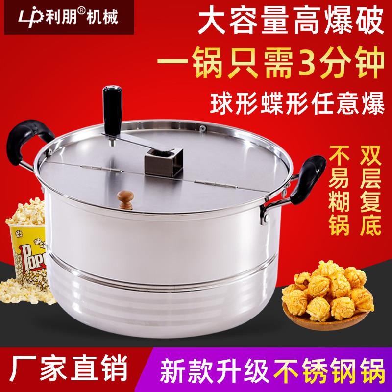 手摇式爆米花机 LP-DG型家用商用爆米花锅 不锈钢款 利朋品牌