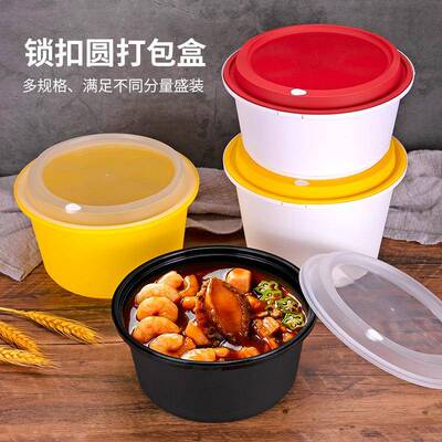 叭喇花一性餐盒防盗锁扣打包盒pp防塑料圆形汤碗带YPS漏盖加厚次