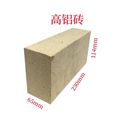 耐材窑料炉火专GLZ-01用耐高腐温防蚀重质耐火高铝砖
