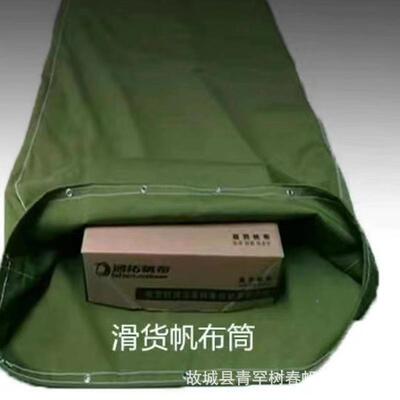 量大从优布滑保道传送仓带库高楼卸货神器质量TON障供应帆布滑帆