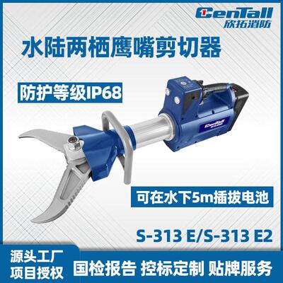 欣拓消防破拆工具水陆两栖电动鹰嘴剪切器应急救援剪圆钢板材工厂