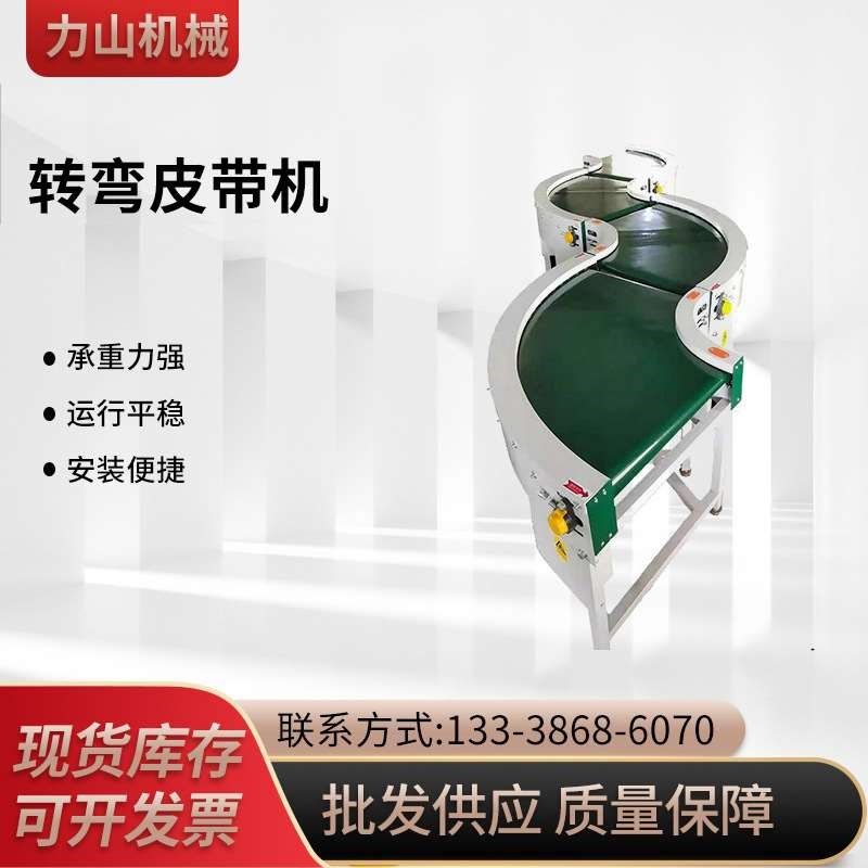 工厂流水线转角90度转弯机输送机环形180度小型皮带转弯输送机厂