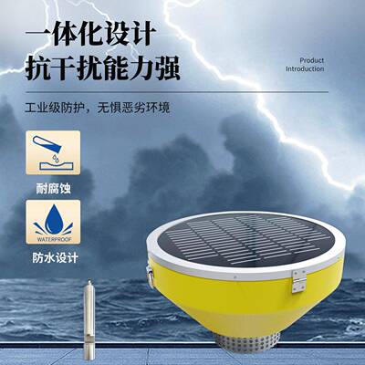 浮标式HC-FGP全光谱水监站漂浮式水质质监测测系河道水质监测统站