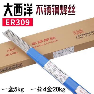 RCHG设CHG310R310不锈钢焊丝ER10不锈3钢充氩备用氩弧焊丝2.5