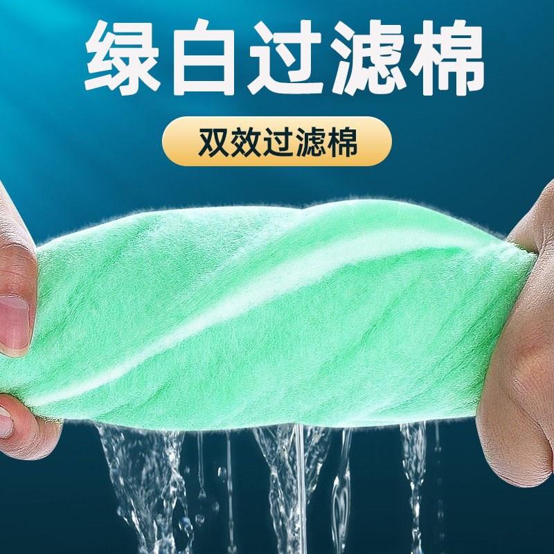 鱼缸净水绿白棉过滤棉设备过滤小型器鱼缸过滤棉鱼池过滤系统循环