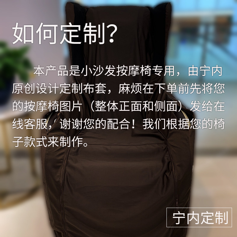 小型迷你按摩椅套罩布艺翻新换皮掉皮防尘防抓耐磨布套子水洗定制