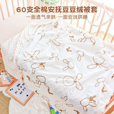 婴儿被套纯棉a类120x150cm儿童被套单件新生宝宝专用豆豆绒小被套