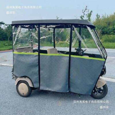 电动三轮PUT车车革棚雨篷老年代步挡加风超帘厚厚皮透明雨帘篷布