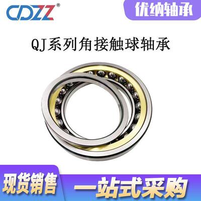 四点角接承触球轴QJ217QJ21QJ219QJ220QJ2BMZ228M高精密轴承