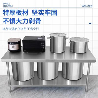 双TCO层锈钢工作台厨房操作台案板三层厚包不加锈钢桌不子打台打