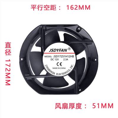 17cm/厘米暴力机柜散热风扇17251 12v大风量直流轴流风机摩托风扇