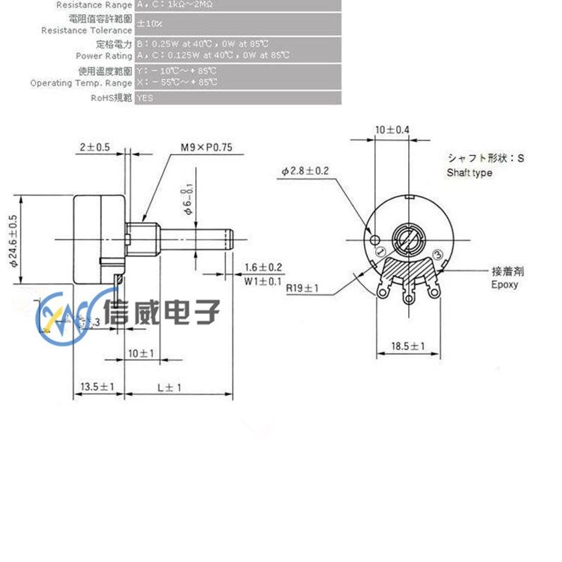 电位器 舵机控制旋钮 优质电位器 控制旋钮 敦煌电子