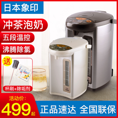 ZOJIRUSHI/象印 CD-WDH40C 电热水壶保温一体全自动恒温电热水瓶
