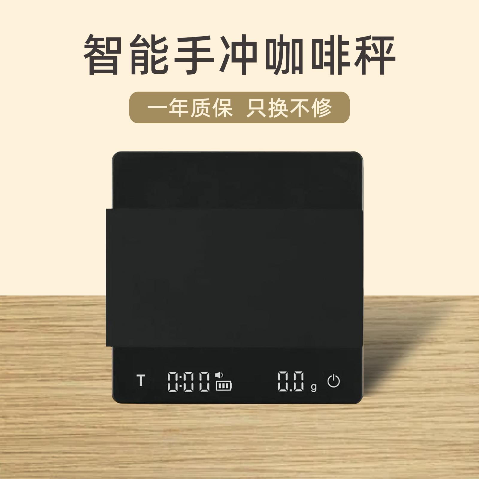 手冲咖啡电子秤方块智能计时快速去皮重意式咖啡自动称重可充电