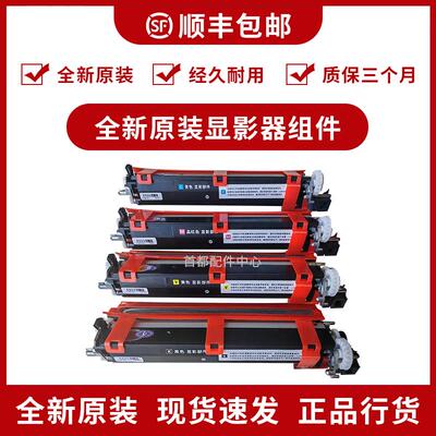 适用奔图CTL-350显影仓CP2510DN CM7115DN CP2500DN打印机 显影器