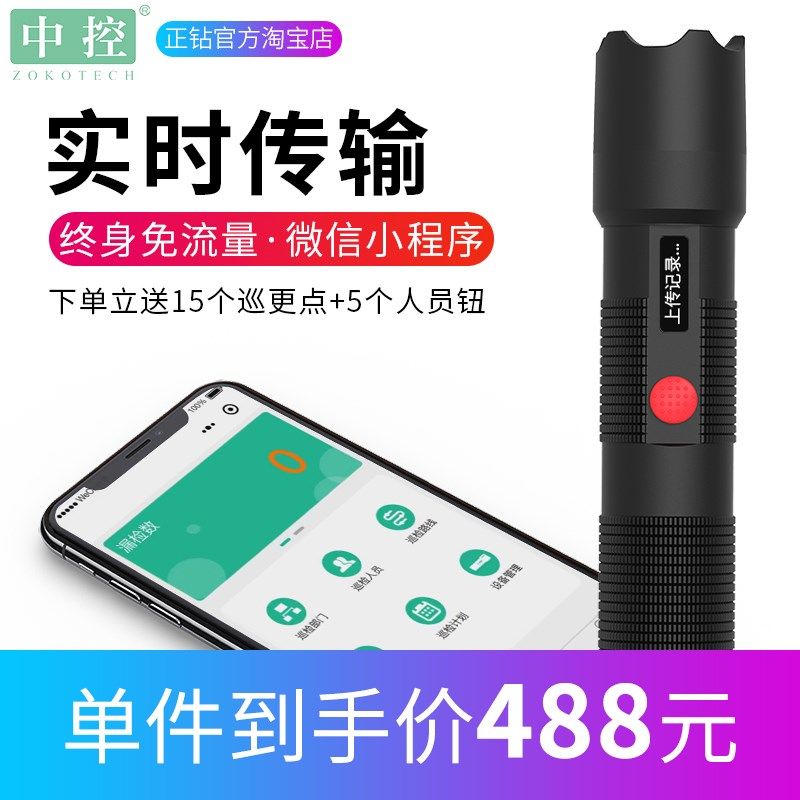 中控巡更棒K510 K100 K500+电子巡更系统保安巡逻打点器巡检正钻