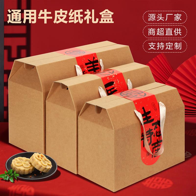 通用年货土特产包装盒春节礼盒干货熟食山珍腊味礼品高档空盒2026