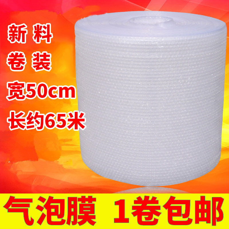 气泡膜卷装填充棉汽泡纸加厚包装垫泡泡膜防震膜气泡膜宽50cm
