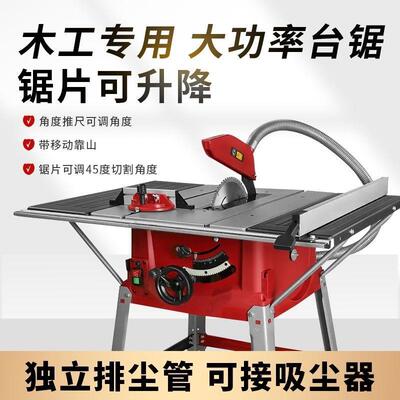 10寸多功降能木工可升台锯台式切割45度65141斜切裁板机锯工地工