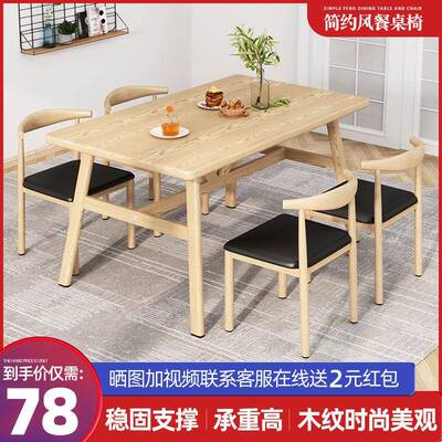 餐桌小户型商家用出租屋SGF形简饭桌现代约快餐厅桌椅组合用长方