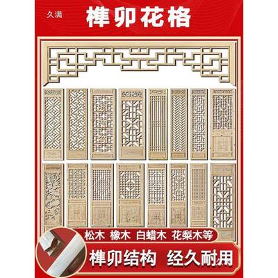 实木门花格东木雕镂断tlznyfg$空玄阳关屏风隔新中式装饰格栅雕花