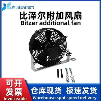 BITZER风/比泽尔制压缩机附加风扇缸缸34302129顶扇散热风机34302