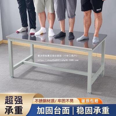 不锈钢工作台实室仪器桌流线操台食堂作桌EEN不锈钢操作台水包验