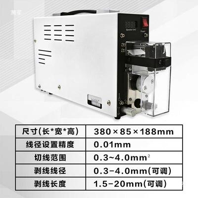 型剥感机应式气动NKY线机高精度半自小动多芯线护套线电子电线脱