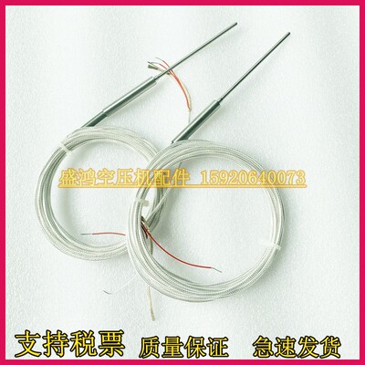 寿力空压机温度传感器250039-909短250038-087长款温度针型探头