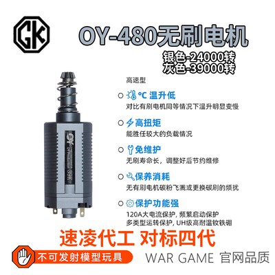 OY无刷电机马达高速高扭480长轴 39000rpm 24000rpm速凌代工