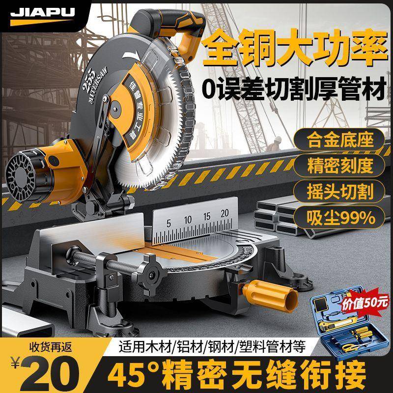 佳普锯铝机10寸12寸高铝合金界铝机45度斜切锯木材铝材切割机