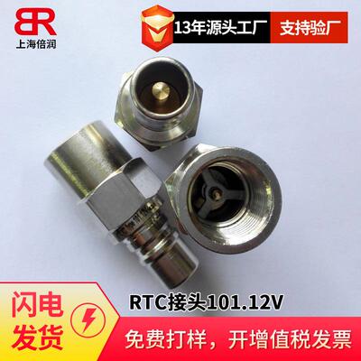 倍润RTC快速接头101.12V内螺纹公接头
