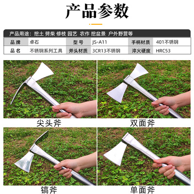 不锈钢手斧户外园艺小锄头镐斧挖地多功能家用种菜劈柴工具神器