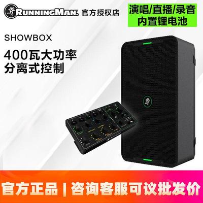 RunningMan美技美奇SHOWBOX音箱一体式多功能K歌音箱大功率可充电
