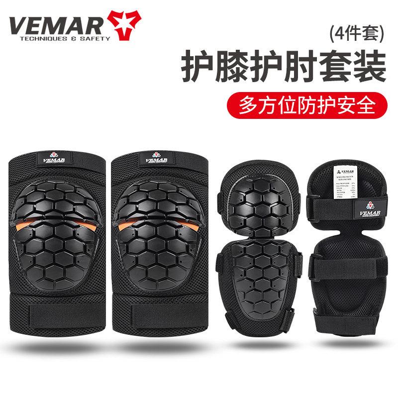 veamr摩托车骑行护膝护肘夏透气防摔机车电动车滑板护具骑士装备