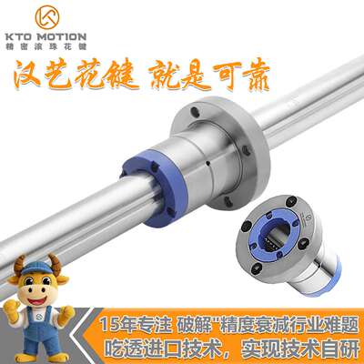 KTO汉艺滚珠花键大扭矩高精度螺母耐磨SLF05-50系列套线轨